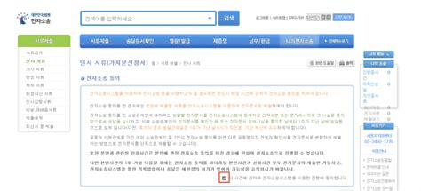 셀프로 부동산 점유이전금지 가처분 신청하기 법원 전자소송 홈피 사용법 네이버 블로그