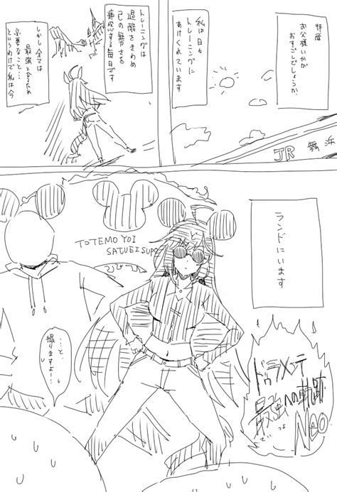 「ドゥラメンテ 」コーポの漫画