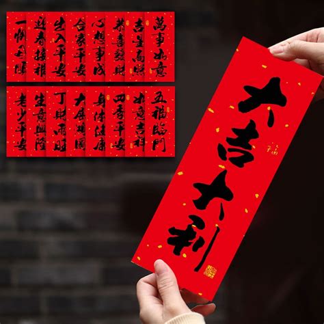 1pc Hui Chun Couplet Chinese New Year Blessing Sticker Cny Decoration