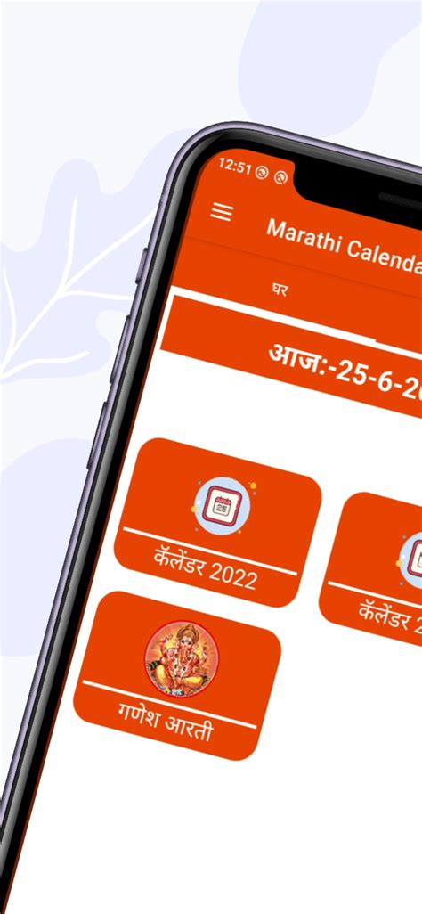 Marathi Calendar 2023 For Android Download