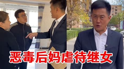 恶毒后妈虐待继女，被亲生母亲发现后拒不承认，寻求律师帮助让继母身败名裂！法律 正能量剧情 法律咨询 Youtube