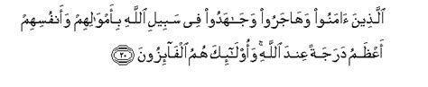 Surah At Tauba Verse