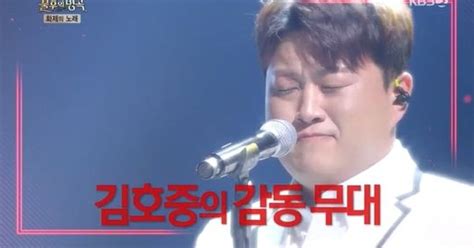 불후의 명곡 김호중 첫 출연만에 우승까지 이런 날이 오네요 ★밤tview