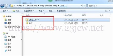 Win7javac不是内部或外部命令爱尚资源教程网
