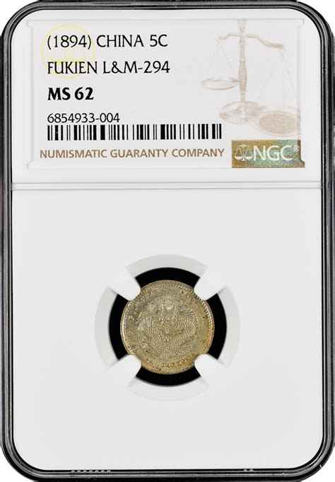 福建省造光绪元宝三分六厘 Ngc Ms 62 China Fukien Province 36 Candareens 5 Cents