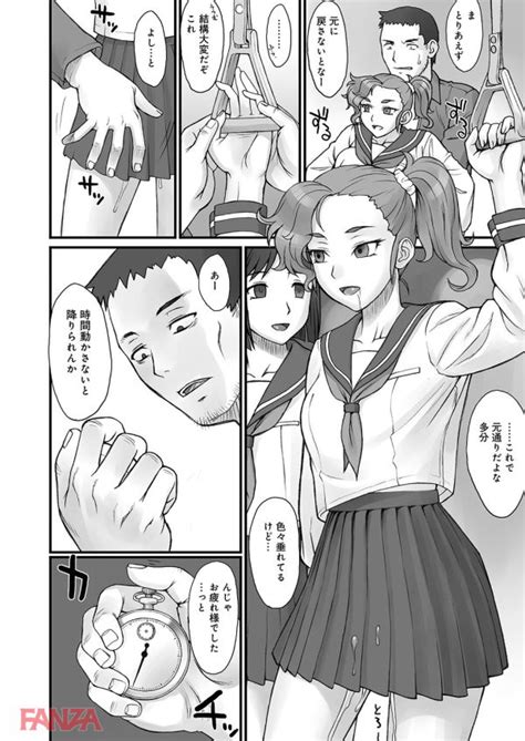 エロ漫画時間を停止できる時計を手に入れた男が電車に乗ってた女子校生にエッチなことをしまくって中出ししたんだけど時間停止を解除したら