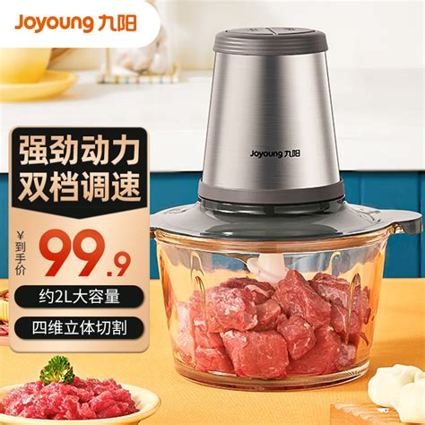 九阳joyoung 绞肉机搅拌机家用绞馅碎肉机电动料理绞菜打肉机自动厨房辅食机约2l大容量 S18 La199视频介绍九阳