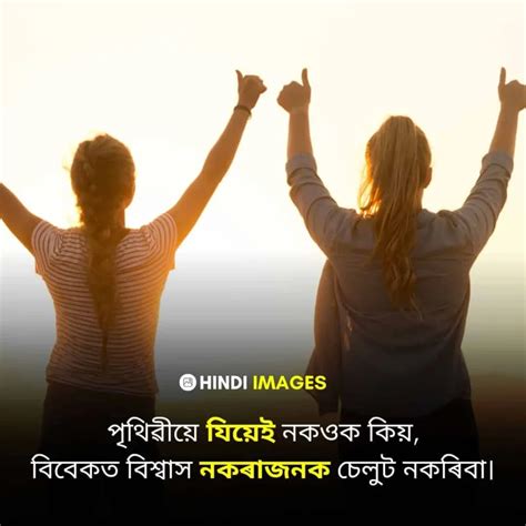 100 New Assamese Caption For Instagram 2023