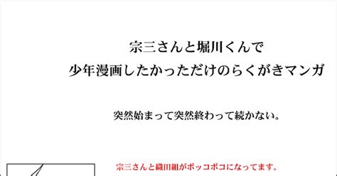 刀剣乱舞二次創作 宗三さんと堀川くんで1990年代風少年漫画 ゆずるのマンガ 堀川国広 宗三左文字 刀剣乱舞1000users