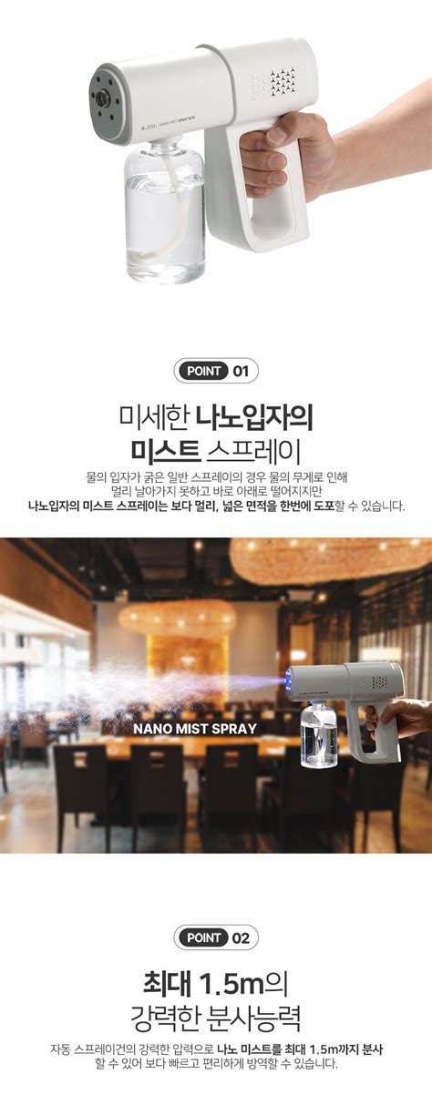 스위스밀리터리 나노 미스트 살균 방역 분사형 무선 스프레이건 Sma Sg15w 감도 깊은 취향 셀렉트샵 29cm