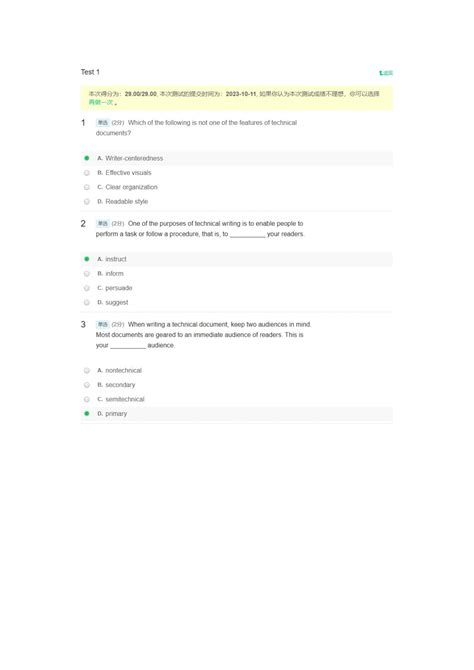 【免费】东南大学2023年英语技术写作mooc单元测试答案（等期末考试出了再更新期末答案）资源 Csdn下载
