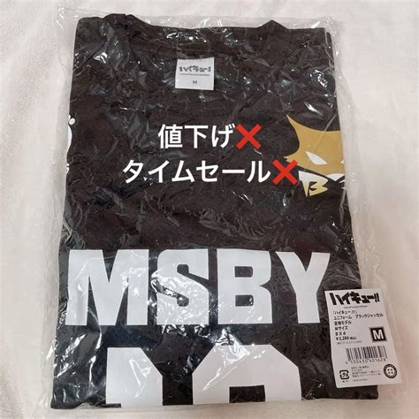 ハイキュー 宮侑 Msby 公式 ユニフォーム Mサイズ By メルカリ