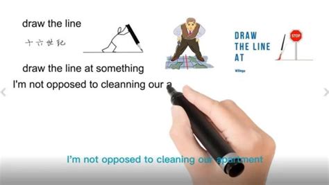 Jason：英语思维解密，为什么draw The Line At Something表示拒绝做某事，轻松学英语腾讯新闻