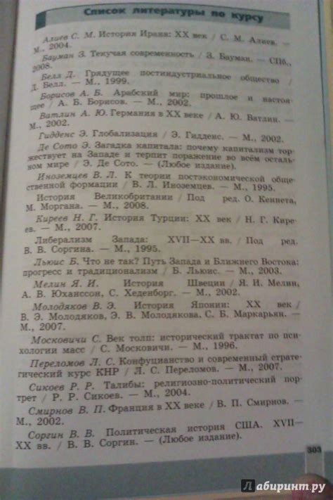 Книга: Всеобщая история. Новейшая история. 9 класс. Учебник. ФГОС ...