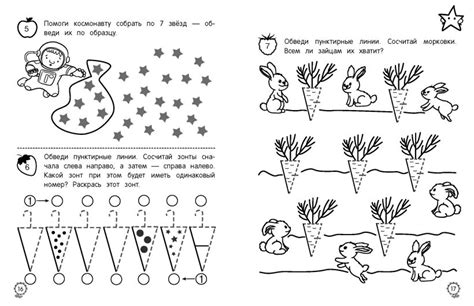 Книга Математические прописи для детей 5 7 лет Татьяна Колесникова купить от 182 ₽ читать