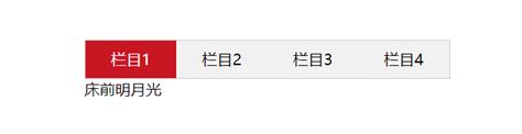 javascript案例：tab栏切换 腾讯云开发者社区 腾讯云