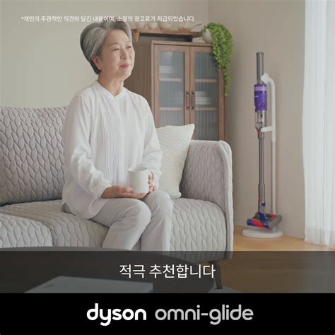 좁은 공간까지 청소하기 쉬운 다이슨 옴니 글라이드™ 다이슨 옴니 글라이드™는 가볍고 핸들링이 자유롭다보니 수시로 청소하기