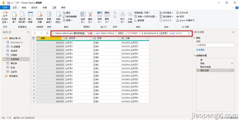 157 模型 Power Bi And Power Pivot 如何建立和维护维度表 焦棚子 博客园