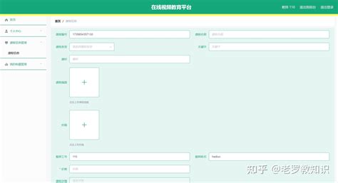 【有源码】在线视频教育平台系统springbootvue前后端分离 知乎