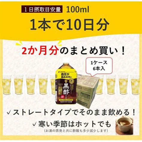 フェリシティー ビアウォーター特定保健用食品 ミツカン マインズ 1l（1000ml） トクホ 6本 毎飲酢 1ケース ペットボトル 送料無料