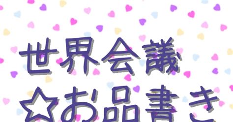 いいくにつくろう世界会議10 【世界会議】マンゴーゴーゴー！【お品書き】 丝琴すちんのイラスト Pixiv