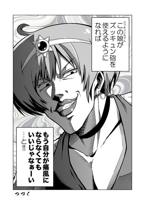 「6 6 読んでいただきありがとうございましたー 夏コミで3巻出しますのでみなさん是非チェックしておいてください 夏コ」さぷり（山口さぷり