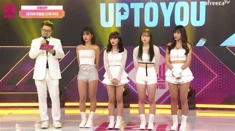 클립 총상금 1억원 여자아이돌 만들기 프로젝트 업투유 최종경연 이상호 남순 시조새 윤진희 대표 아프리카tv Vod