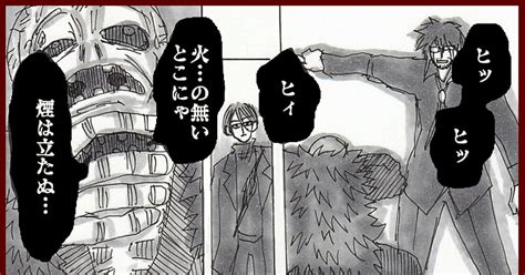 蝶門】 【蝶門】地虫の呪い【終章】 ケビンのマンガ 【蝶門】終章 Pixiv