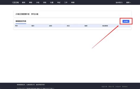 图文教程私有题库介绍及使用步骤 Dotcpp编程