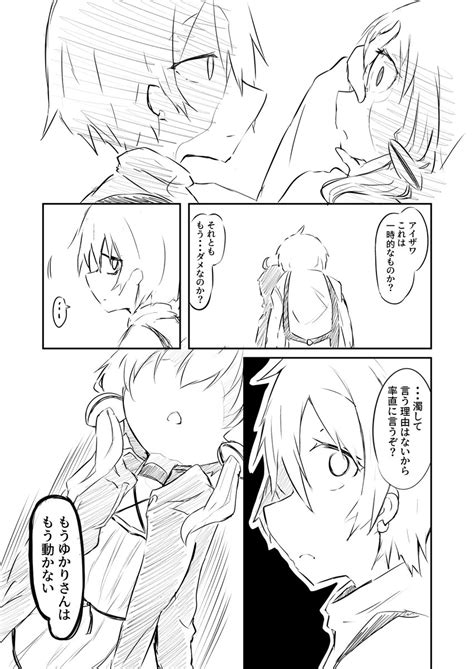 喋れない第一世代ゆかりさんと暮らすおっさんの物語 第十話
