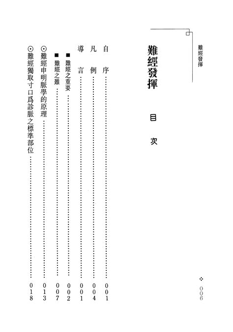 正中網路書店文史哲 華語教材 Learn Chinese 研究所考 大專用書 商業企管 校園讀物 電影原著
