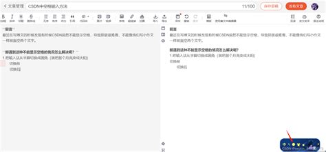 CSDN中空格无法显示导致排版难看怎么办 csdn空格 CSDN博客