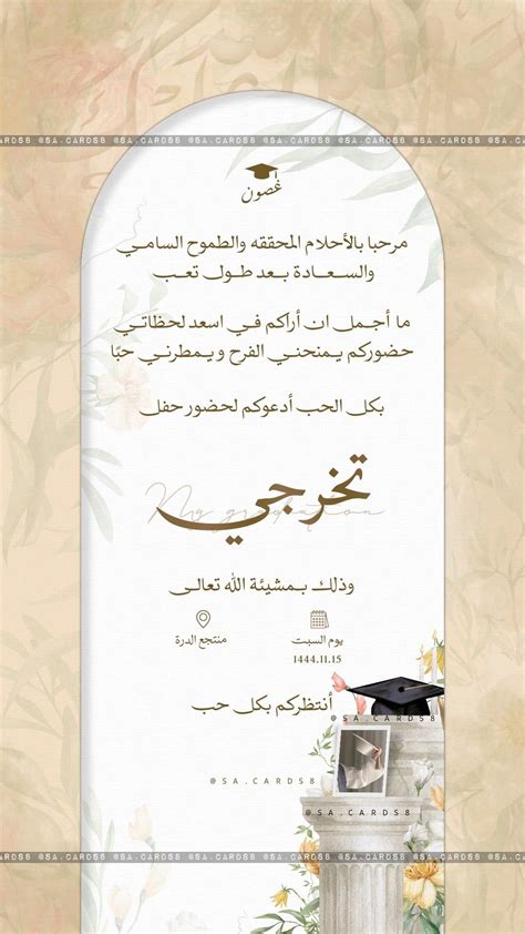 Graduation Your Graduation Graduation Invitation