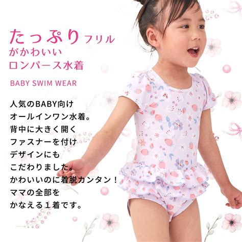 【楽天市場】ベビー 水着 女の子 女の子 ベビー 水着 スイムスーツ ベビー水着 ベビー ラッシュガード オールインワン ラッシュ ベビー