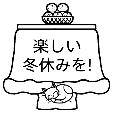 楽しい冬休みを白黒12月各月タイトル枠の無料イラスト学校素材