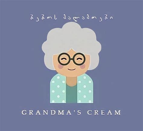 Grandmas Cream ბებოს მალამოები Kutaisi