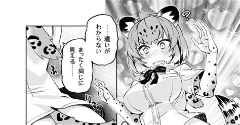 けものフレンズ どう見てもパンツ 仏さんじょのマンガ 漫画 ジャガーけものフレンズ 嫌な予感しかしない Pixiv