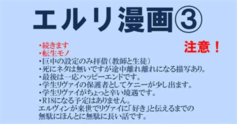進撃の腐人 （腐）ワスレナグサ③（エルリ） 竹子のマンガ エルリ これはいいエルリ なにこれ切ない Pixiv
