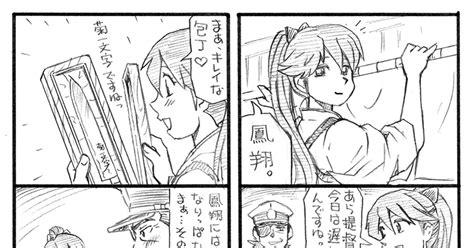 艦これ 艦娘4コマ八十四 Bbbのマンガ 漫画 艦隊これくしょん 提督 Pixiv
