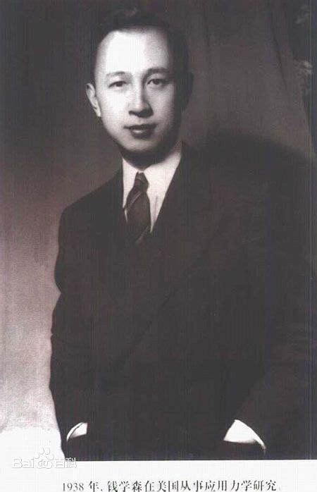 钱学森，世界著名科学家、两弹一星功勋奖章获得者