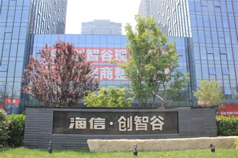 海信创智谷 自贸区 济南 第2页 大山谷图库