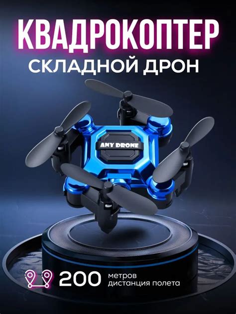 Квадрокоптер мини для детей и взрослых без камеры Дрон на радиоуправлении Детский