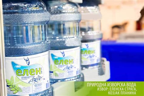 Спремни за достава Дали вие ја Дистрибуција на вода