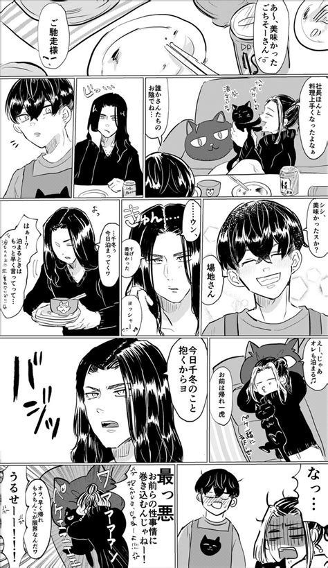 ばじふゆ「ばじふゆとらキャラブネタ 昔と変わらぬ ️の笑顔にムラつく🐺 欲望に忠実」お粥🐺 ️の漫画