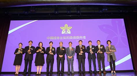 Cmec荣获2015中国证券金紫荆奖