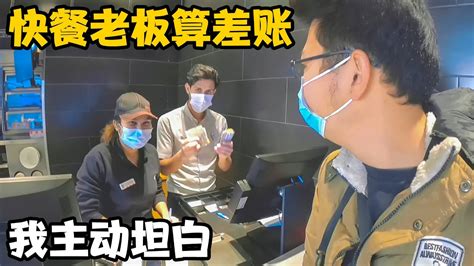 带孩子们吃kfc，却被意外少收1900，我发现后，主动坦白，结局温【卓越穷游记】 Youtube