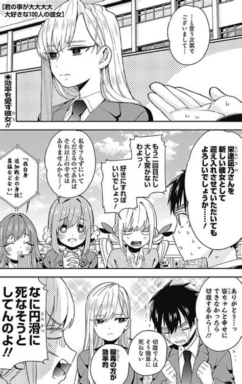 「個人的に気に入ってる静ちゃんセリフシリーズ作ってみました。ご自由にお使いください 」野澤ゆき子 100人の彼女アニメ化2期＆19巻9月19日