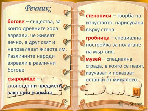 Презентация на тему МИНАЛОТО НА НАШИЯ НАРОД Държавата на одрисите не