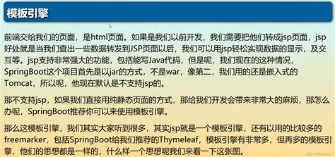 Thymeleaf模板引擎应该怎么用thymeleaf模板引擎用法 Csdn博客