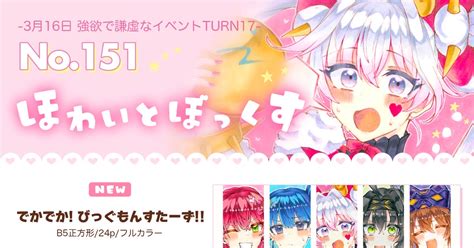 お品書き 強謙イベントturn17 お品書き！ いちのせはるかのイラスト Pixiv